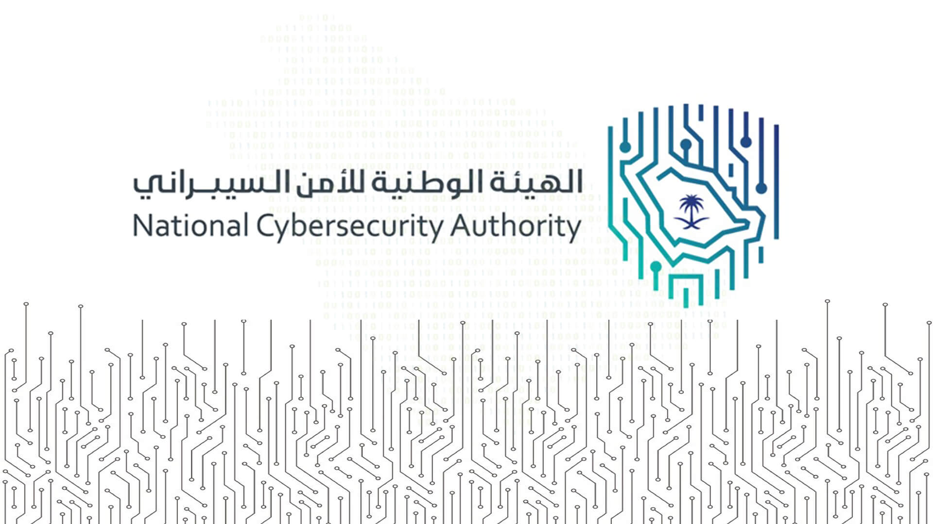 National Cybersecurity Authority And Saudi Arabia s Cyber Growth